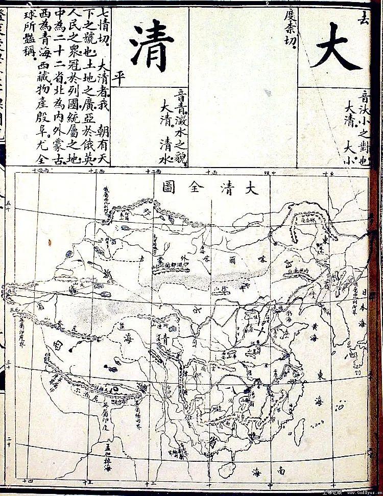 01ˇ{zi资liao料li历shi史}ˇ01天下地舆总论，摘自《清初海强图说》，余正燮著 - 知乎