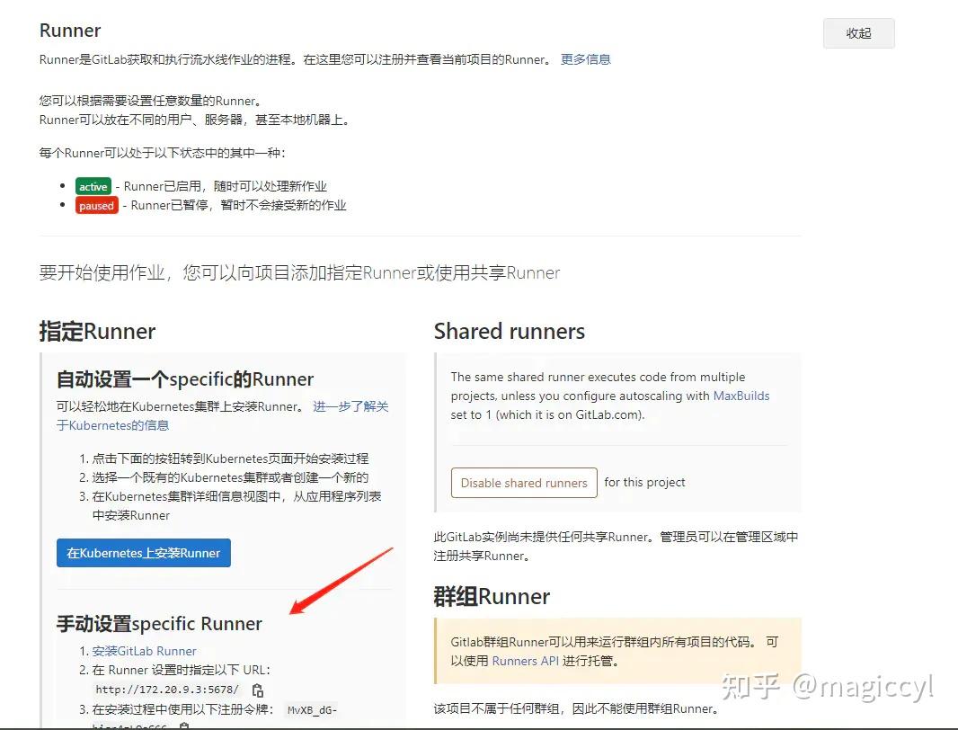 Docker部署Gitlab与Gitlab-Runner并实现项目CICD - 知乎