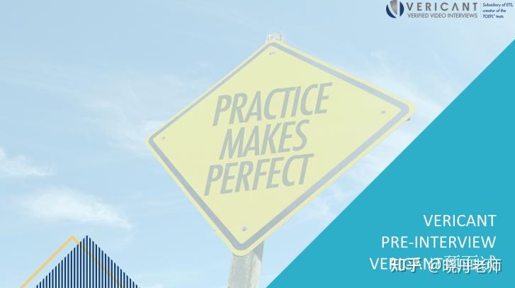 维立克面试vericant interview攻略篇：美高/美本面试官方建议 - 知乎