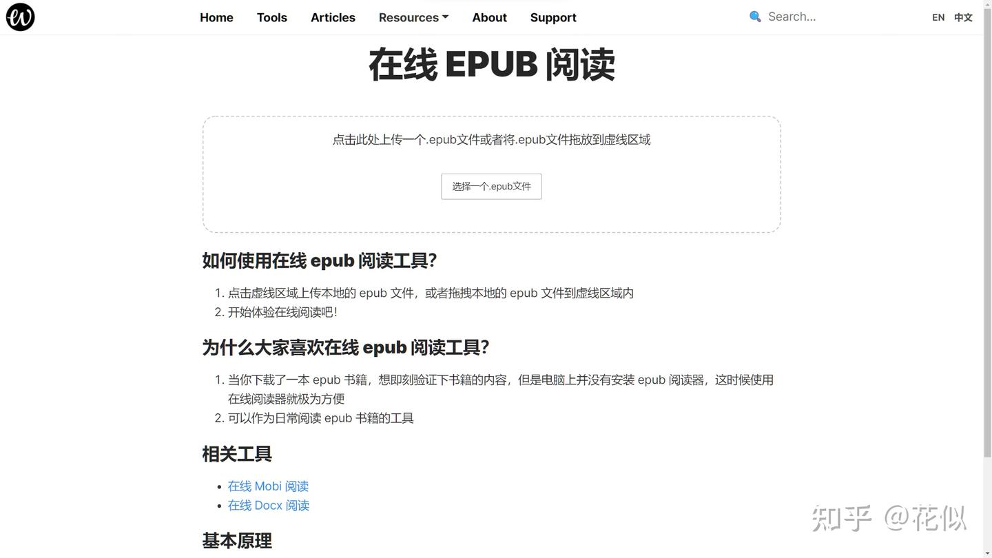 在线阅读器 - 知乎