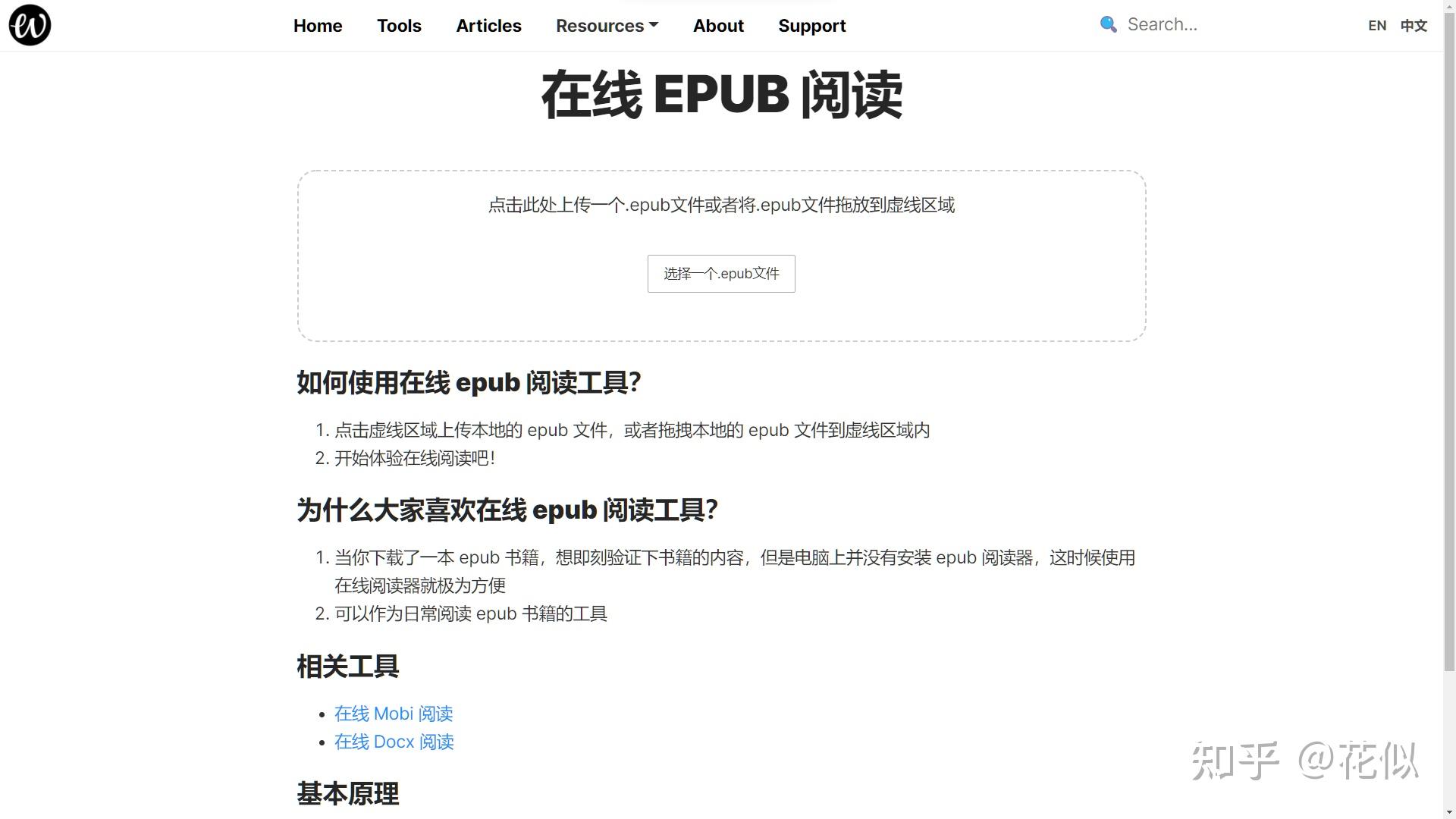 在线阅读器 - 知乎