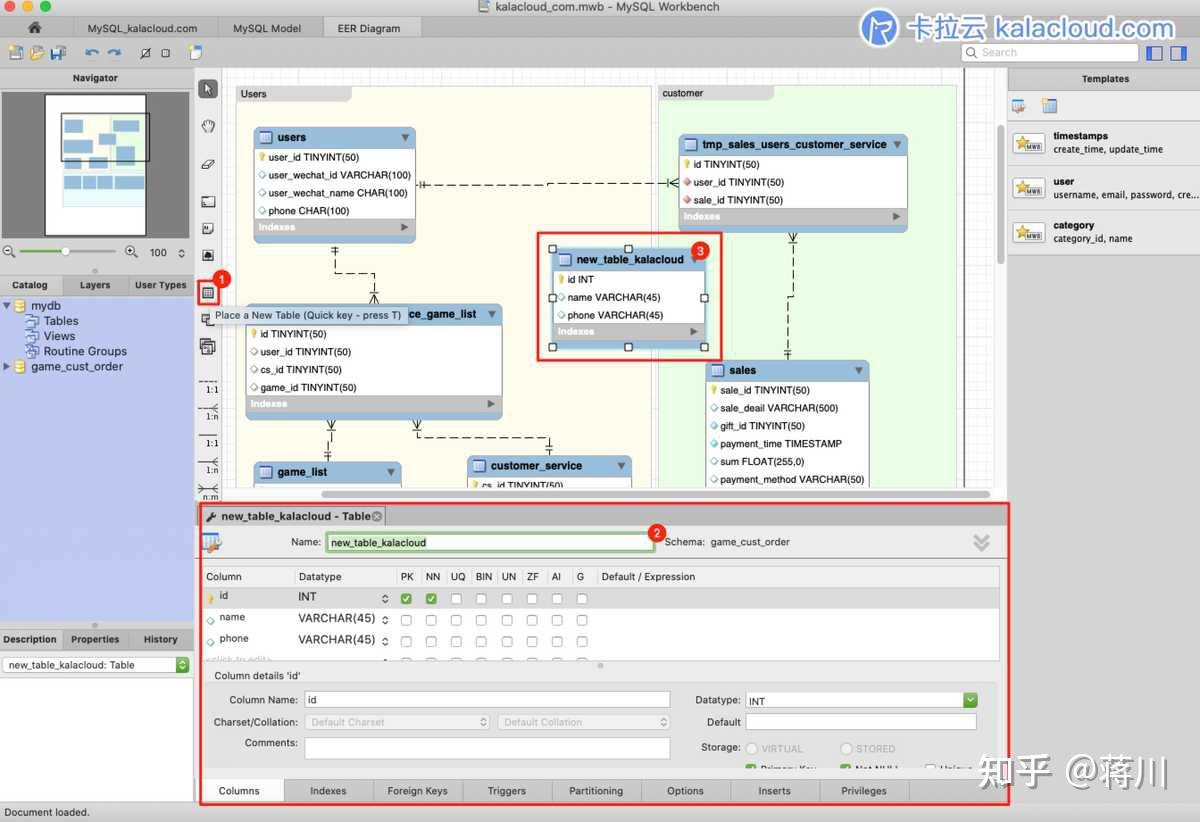 如何使用 MySQL Workbench 自动生成 ER 图、同步更新远程数据库 - MySQL Workbench 使用教程 - 知乎