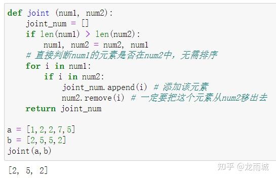 Leetcode系列——数组求交集 知乎