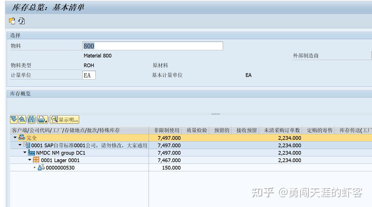 SAP WM共用同一个仓库号的存储地点之间的311转库 - 知乎