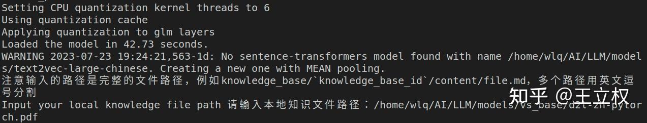 使用langchain-ChatGLM在 GPU 1080 | 纯 CPU 环境下构建属于自己的本地知识库 - 知乎