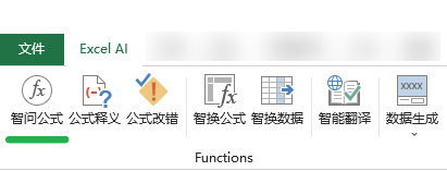 Excel AI 使用说明 - 知乎