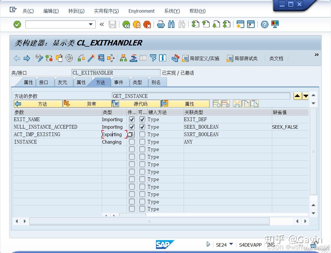 SAP增强开发总结 - 知乎