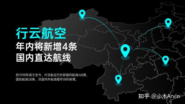 PPT中的地图，怎么排版才好看？ - 知乎