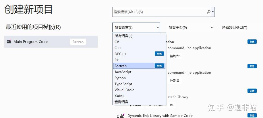 VS2022+oneAPI2022+fortran简单测试 - 知乎