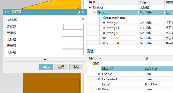 NX二次开发-BlockUI多输入框界面的开发技巧 - 知乎