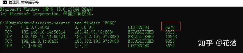 解决8080端口被占用问题：Web server failed to start. Port 8080 was already in use ...