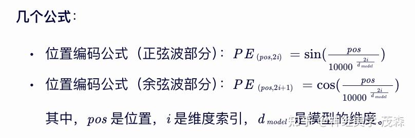 Transformer的位置编码如何通俗理解? ——transformer模型中位置编码的作用与实现方式简述 知乎
