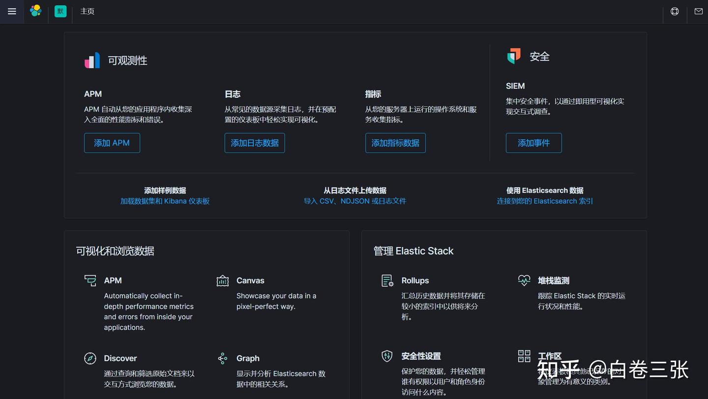 sflow网络流量分析工具elk+elasticflow安装 - 知乎