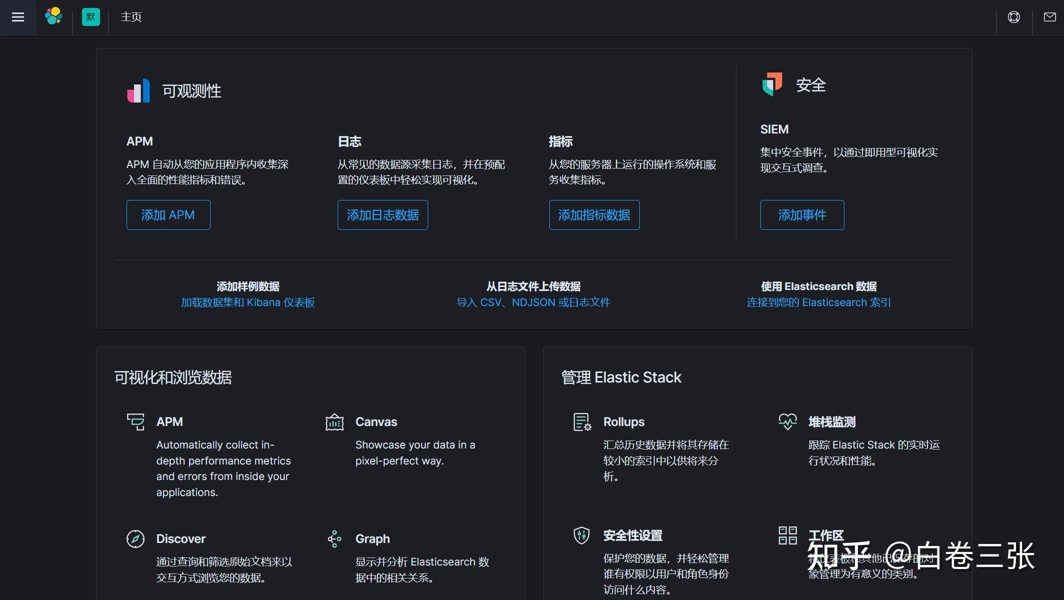 sflow网络流量分析工具elk+elasticflow安装 - 知乎