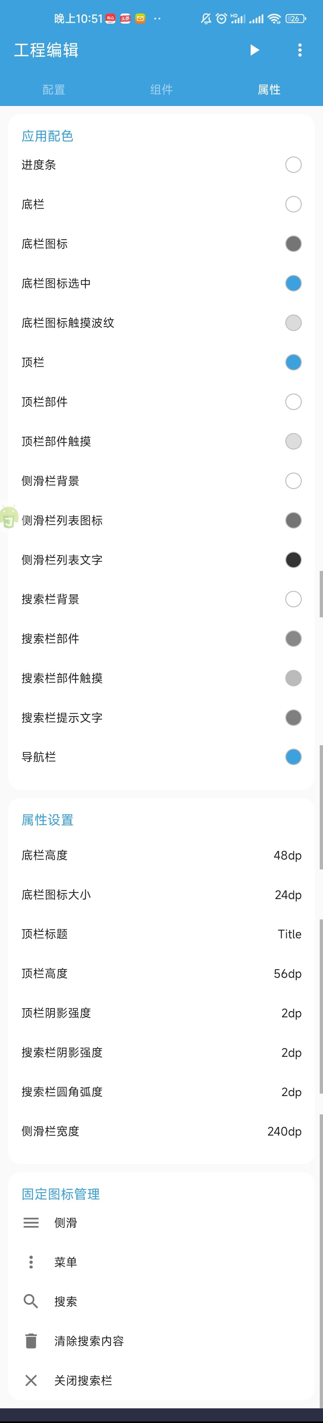 小白也能做应用（一）之fusion app介绍 - 知乎