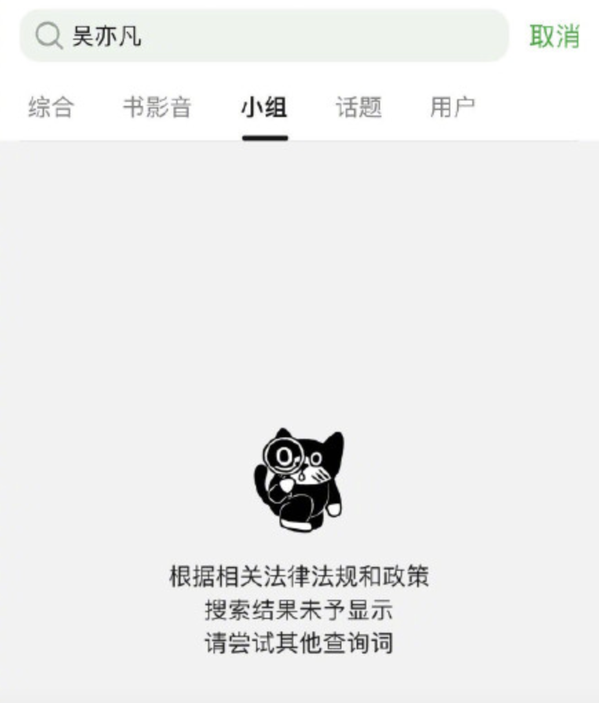 吴亦凡“探监”照流出？脑残粉还想劫狱捞人，官方：直接封禁！ - 知乎