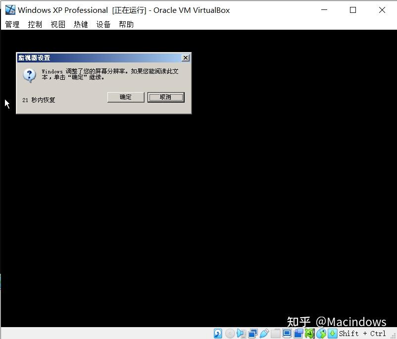 做Windows XP虚拟机（Virtual Box 7.0) - 知乎