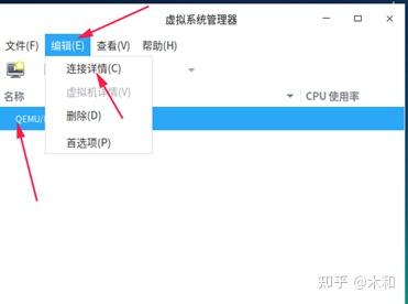 统信UOS系统安装KVM虚拟机教程 - 知乎