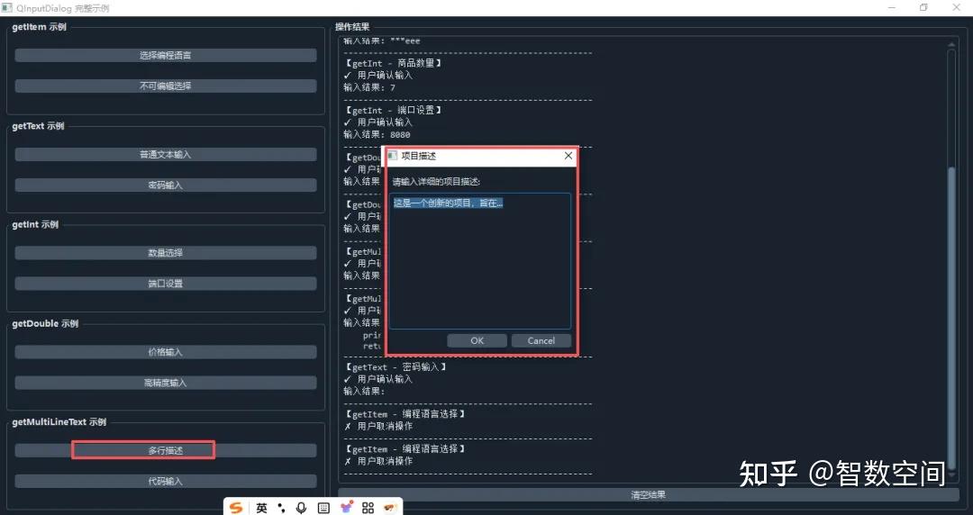 教你用PyQt6打造专属GUI系列-文件选择【QFileDialog】-输入对话框【QInputDialog】-05 - 知乎