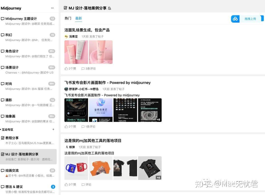 Midjourney 官方中文版 · 内测可以申请了~ - 知乎