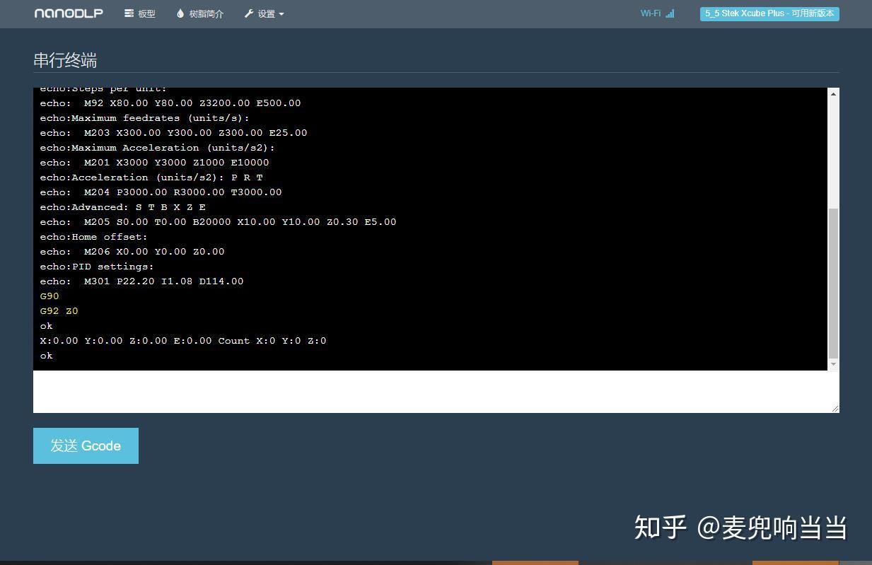 LCD 3D打印机打印系统之NanoDLP设置技巧 - 知乎