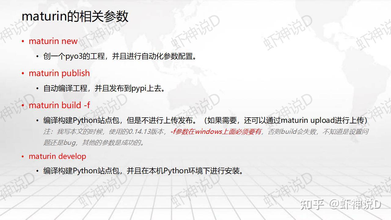 [rust 开发系列]pyo3：rust与python的联动编程 中 知乎