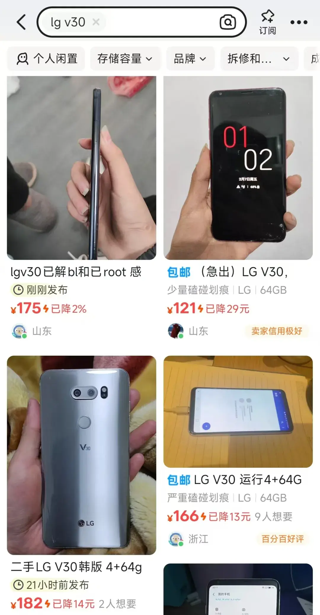 121元的“洋垃圾”手机，骁龙835+2K高分屏，能刷MIUI12 - 知乎