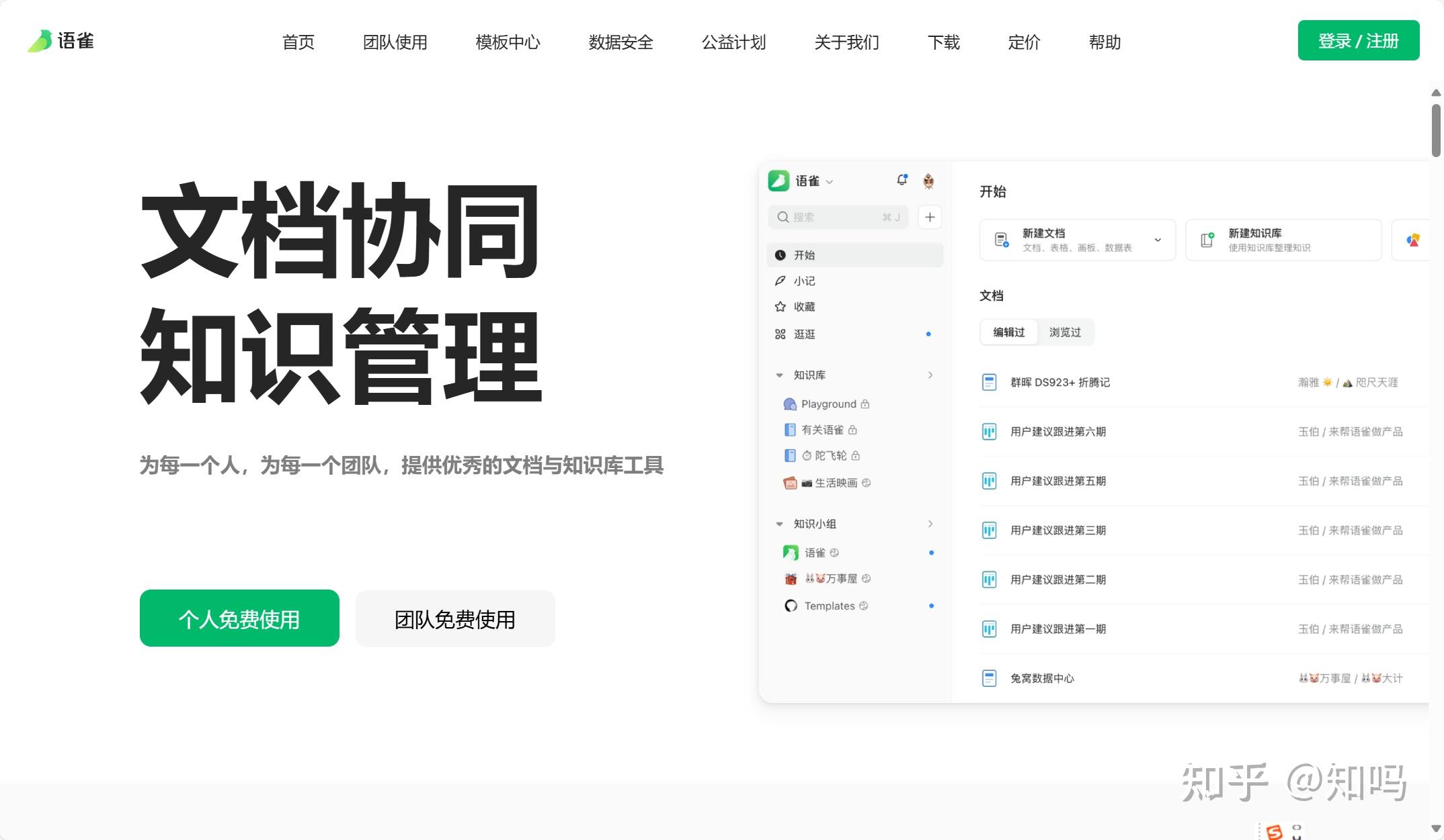 13款知识库系统对比：PingCode知识库、Confluence等哪个好？ - 知乎