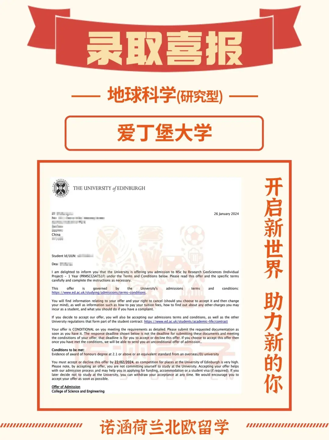 24Fall硕士录取案例分享—理工科类offer 50枚 - 知乎