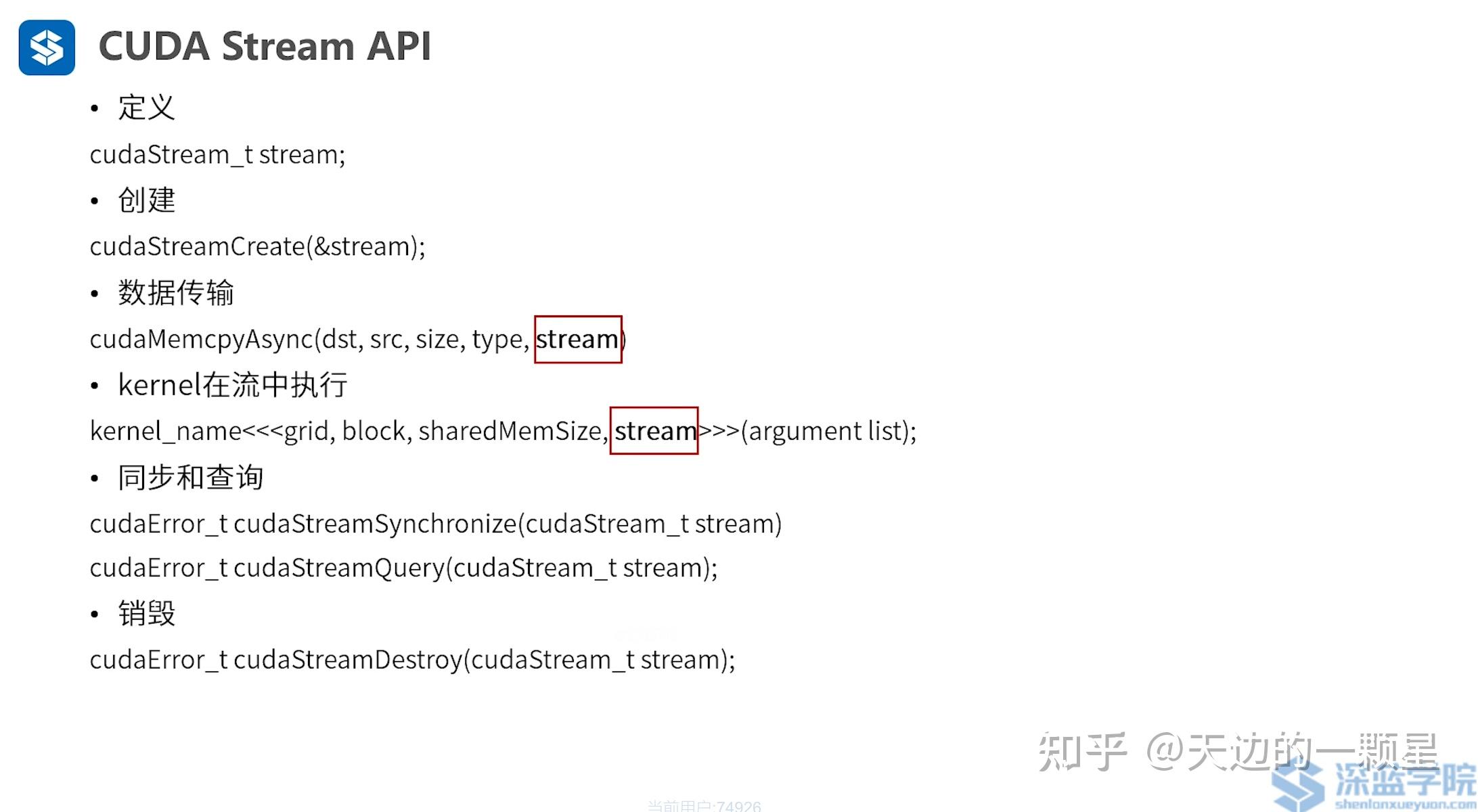 CUDA stream 和 event - 知乎 CUDA stream 和 event - 知乎