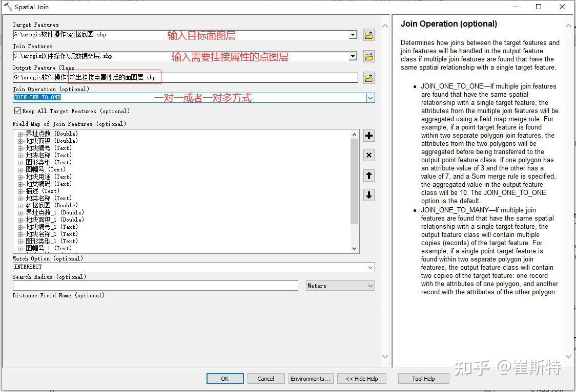 02arcgis软件基础操作篇 Arcgis工具箱常用工具的使用（分析工具） 知乎