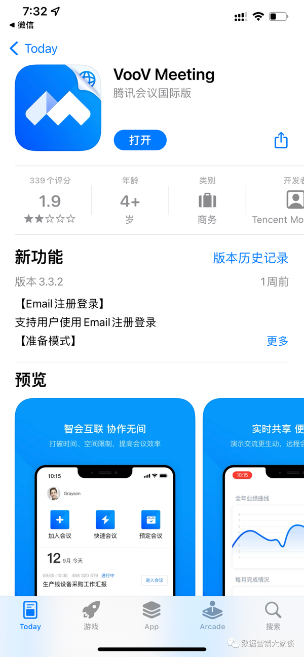 腾讯会议国际版VooV Meeting玩转手册 - 知乎