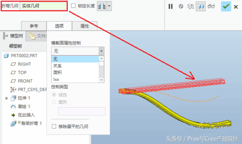 Creo（Proe）骨架折弯命令怎么用？ - 知乎