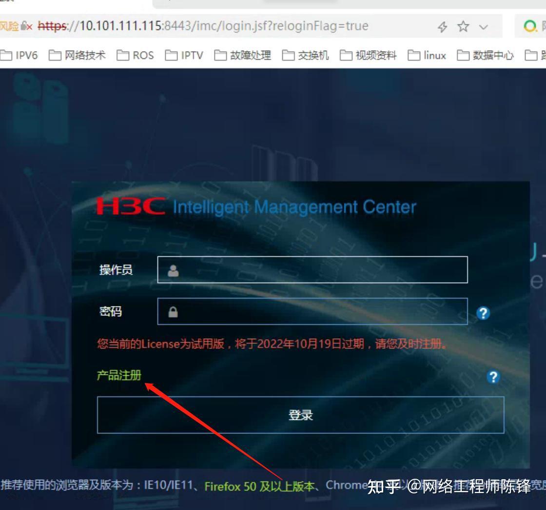 H3C iMC 智能管理中心平台，手把手安装和授权，值得收藏 - 知乎