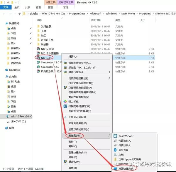 UG NX12.0软件安装教程Unigraphics NX安装包 - 知乎