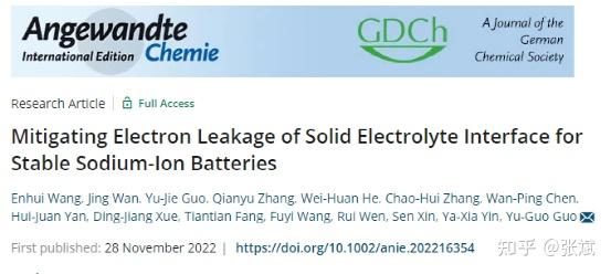 Angew. Chem. Int. Ed.：SEI膜漏电子怎么办？-转自电化学能源 - 知乎