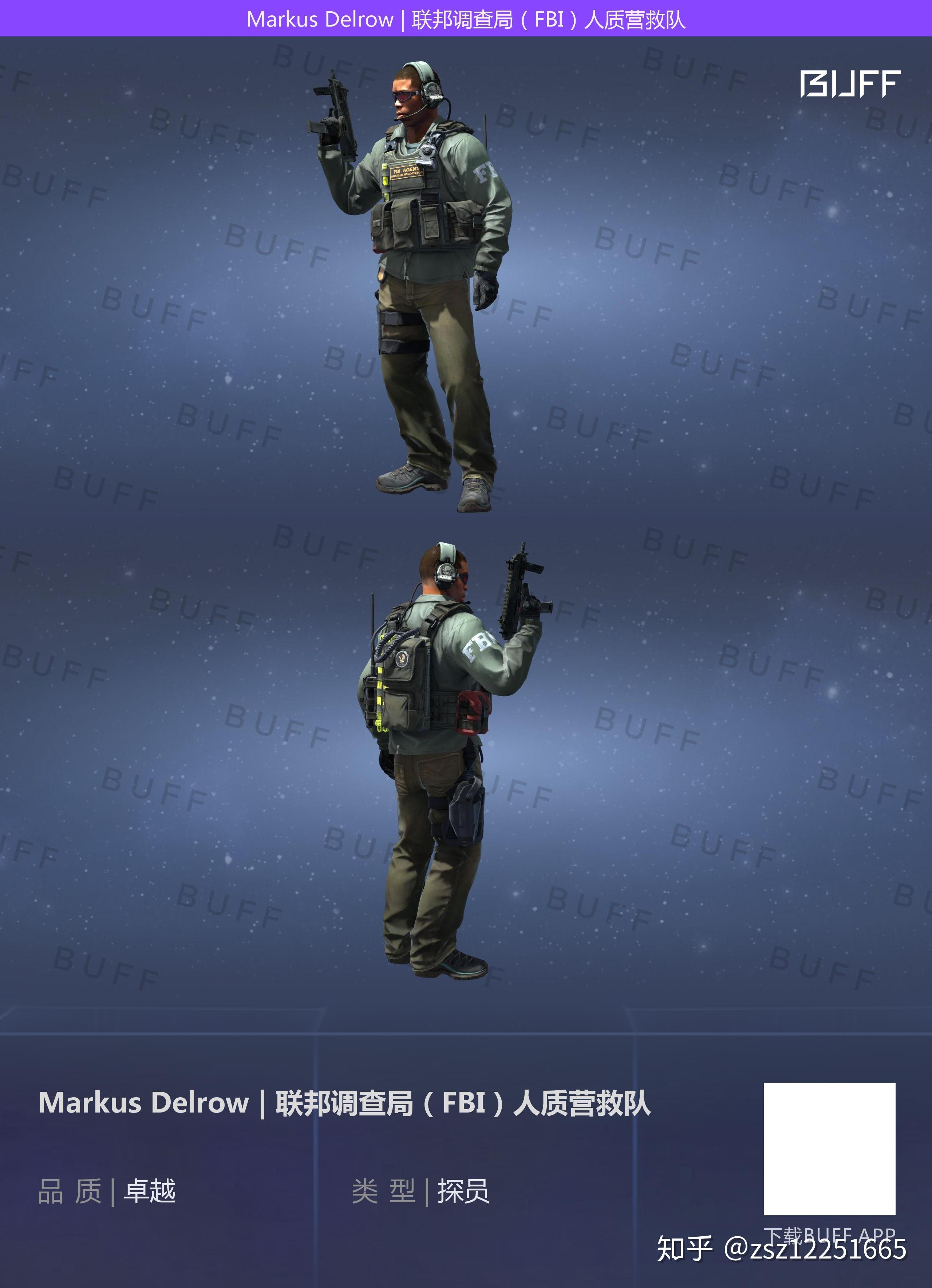 Clock的CS:GO皮肤鉴赏 - 探员篇（裂网大行动） - 知乎