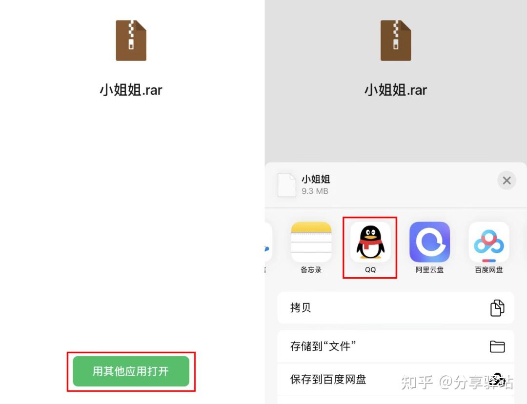 把微信的文件发给QQ好友-open2share（安卓端） - 知乎