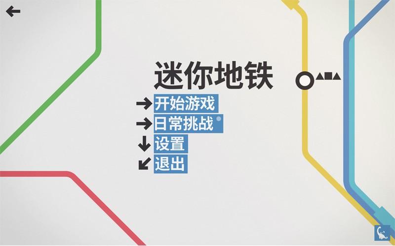 Mini Metro 迷你地铁 for Mac 地铁线路设计策略模拟游戏 - 知乎