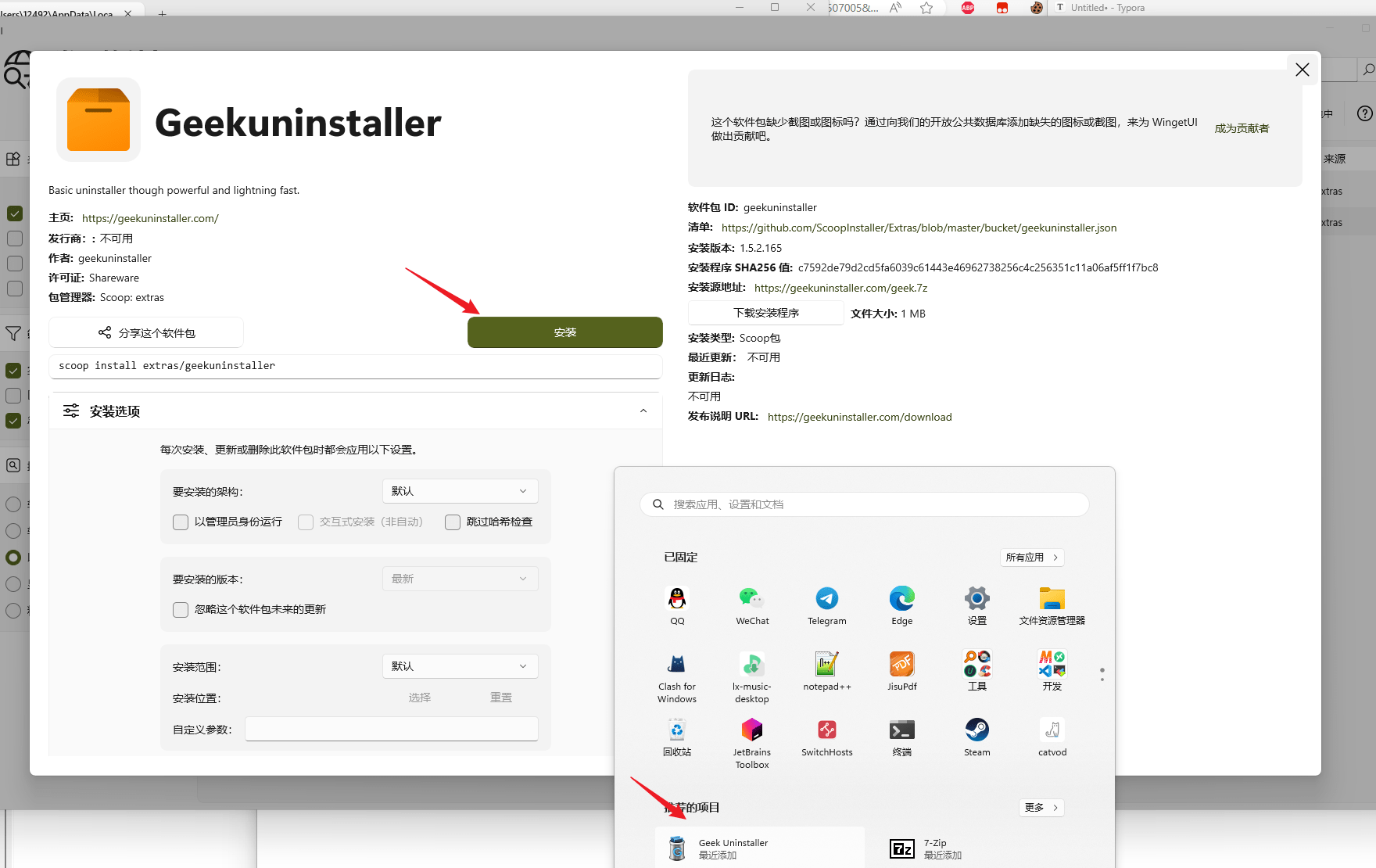 强大的Windows软件管理神器WingetUI - 知乎