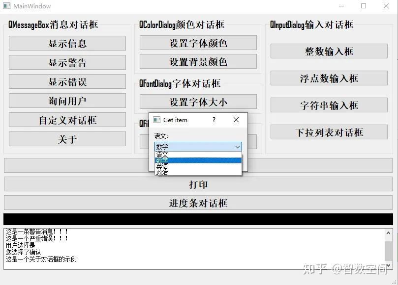 PyQt5入门到实践系列-69-QMainWindow vs QWidget vs QDialog 如何选用？看完这篇彻底搞懂！ - 知乎