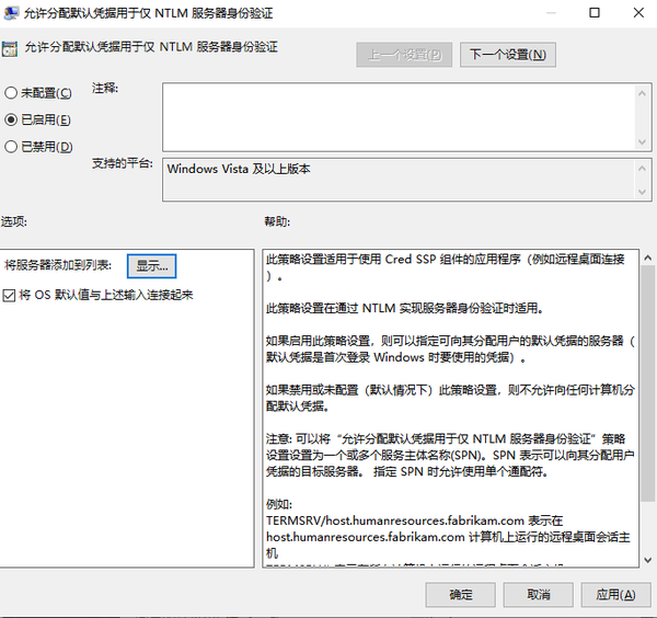 远程桌面连接提示你的凭据不工作怎么办? 知乎eoi 7586