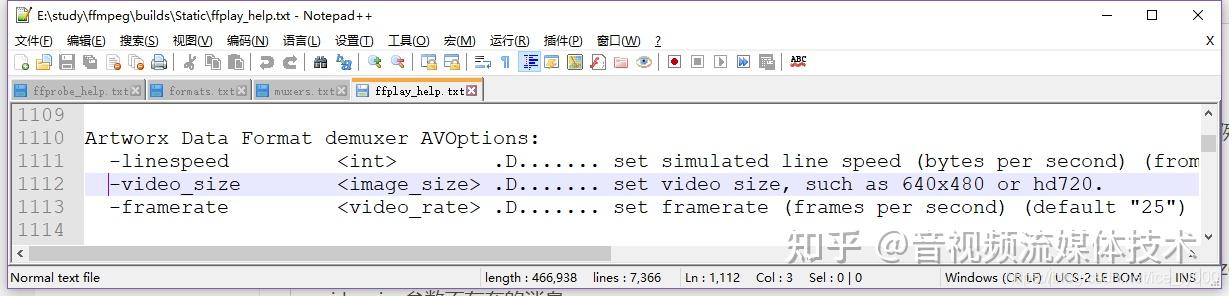 [总结]FFMPEG命令行工具之ffplay详解 - 知乎