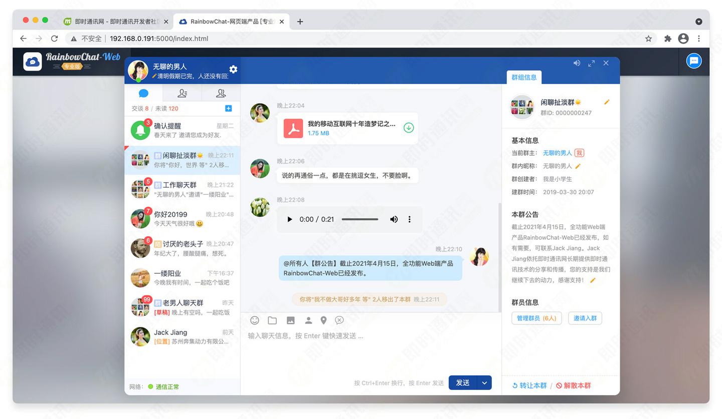 开源即时通讯IM框架 MobileIMSDK：快速入门 - 知乎