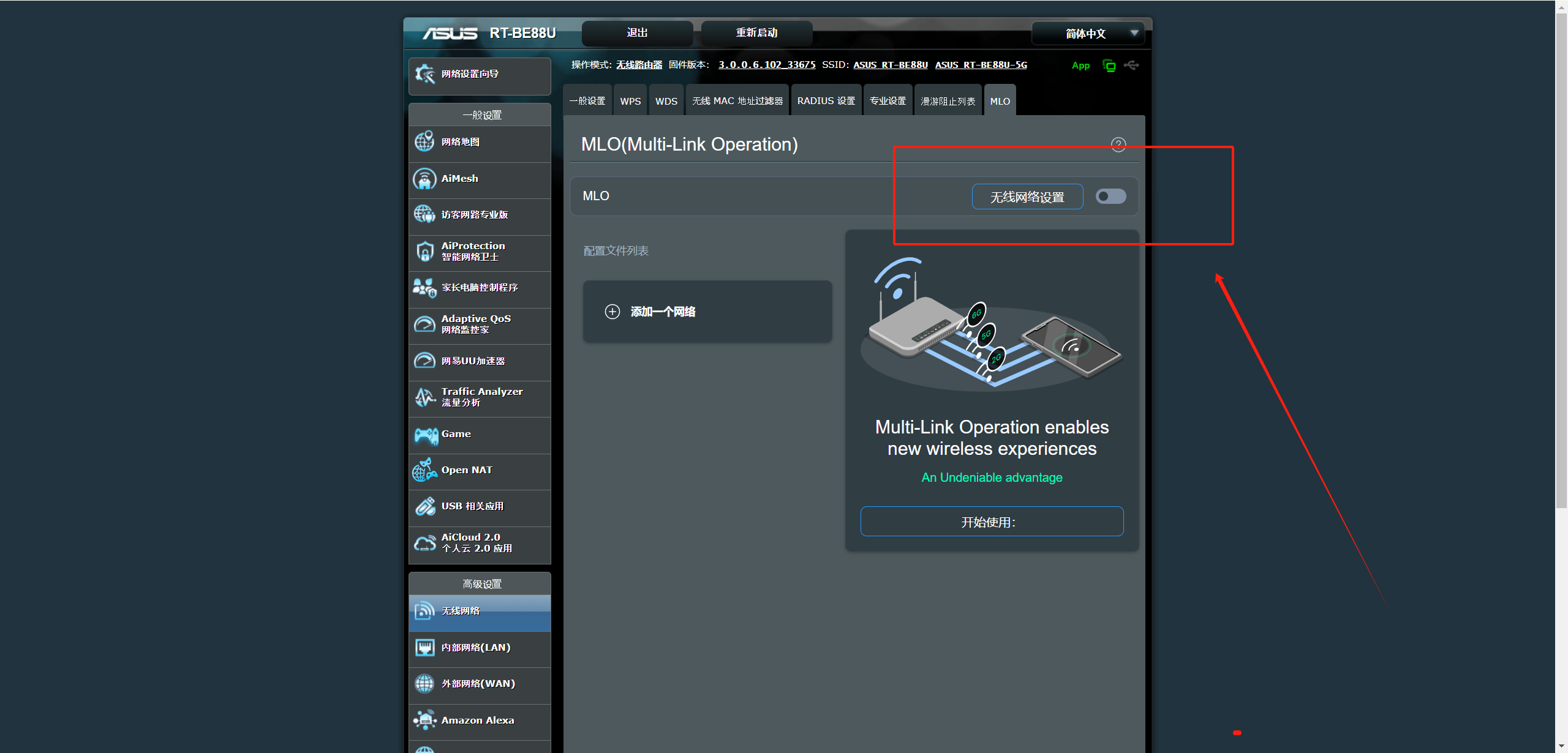 华硕WiFi 7新品正式来了！RT-BE88U路由器首测 - 知乎