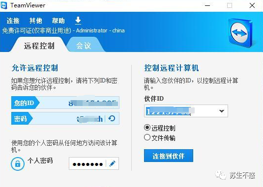 除了TeamViewer还有什么好用的远程控制软件，试试RayLink - 知乎