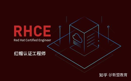 RHCE认证的有效期是多久？ - 知乎
