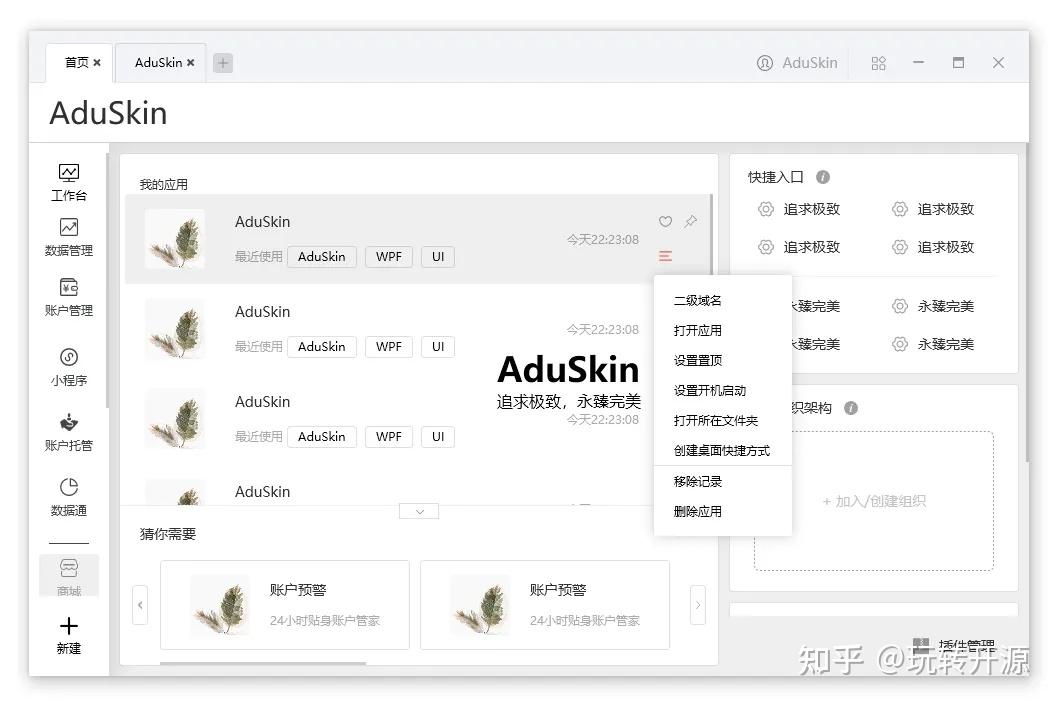 建议收藏：盘点15个优质的WPF开源项目 - 知乎