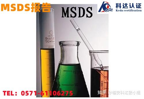 MSDS、TDS、COA报告有什么区别，亚马逊需要提供MSDS吗？ - 知乎