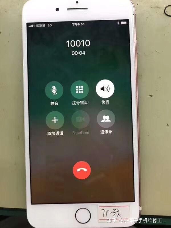 解决iPhone 7/7P免提打不开 听筒无声 无送话 不录音等声音故障 - 知乎